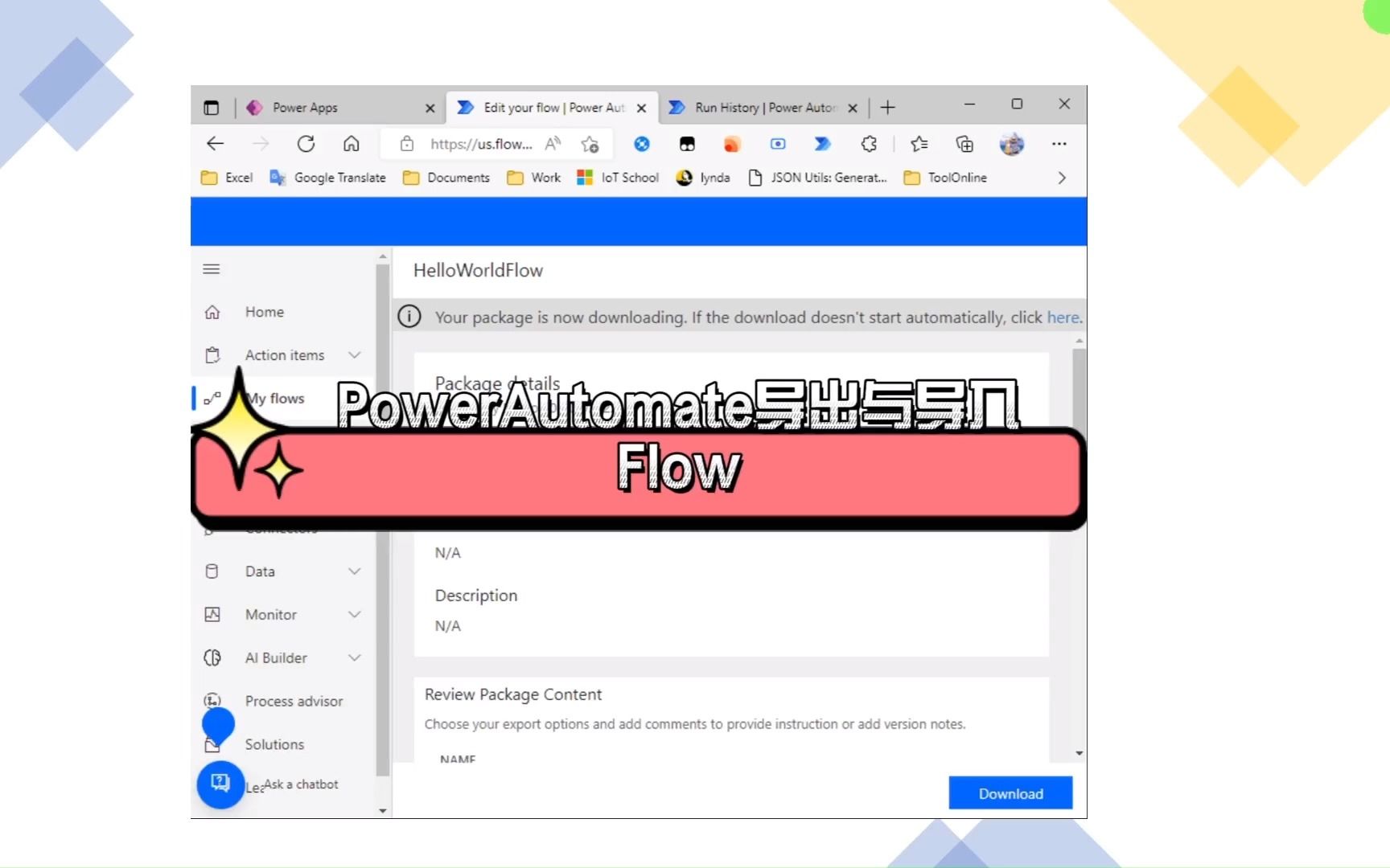 PowerAutomate通过导出和导入实现快速分享Flow