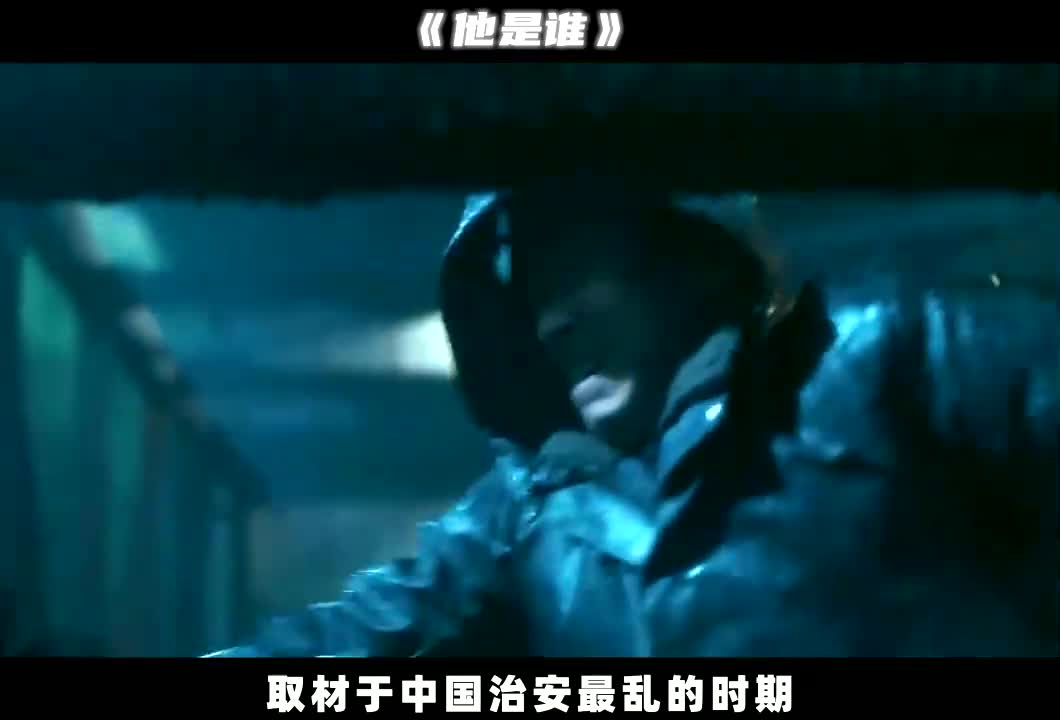 最新悬疑刑侦剧,割喉碎尸,连环犯罪,真实白银案改编,再现破案解谜经过...