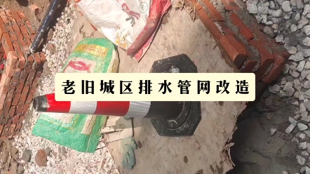 上海老旧城区排水管网改造施工单位上海雨污分流管网整改
