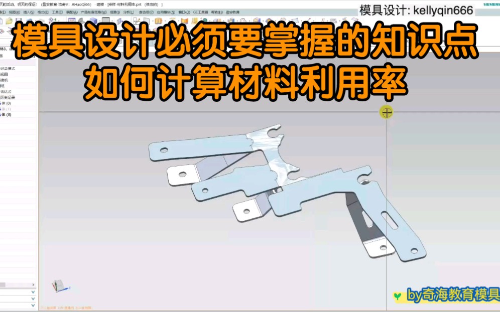 模具设计必须要懂的知识点～如何计算材料利用率和快速摆布最省料排...