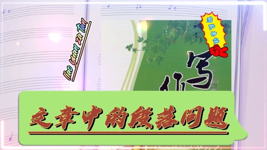 写文章时合理安排段落结构