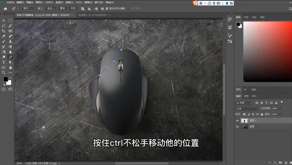 【ps教程】怎么使用钢笔工具进行抠图!