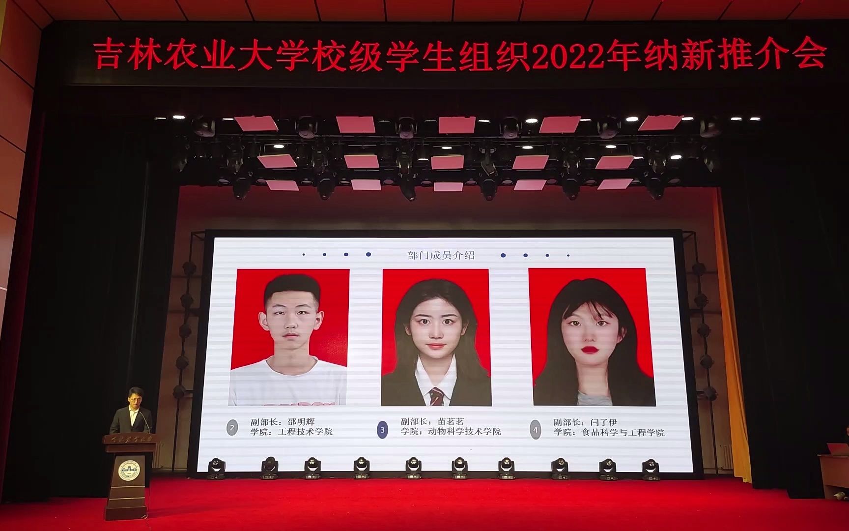 5.吉林农业大学校级学生组织2022年纳新推介会--校共青团双创工作...