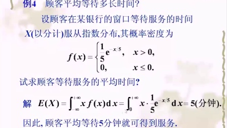 奥鹏教育&中国地质大学(北京)-概率论与数理统计-4-1