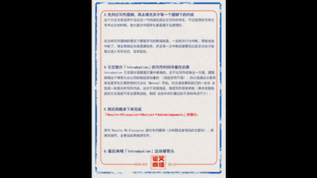 绝了!要是我在写论文初稿前刷到这篇就好了!