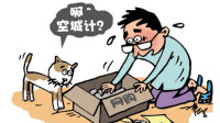 淘宝怎么投诉卖家呢,到底有没有用?