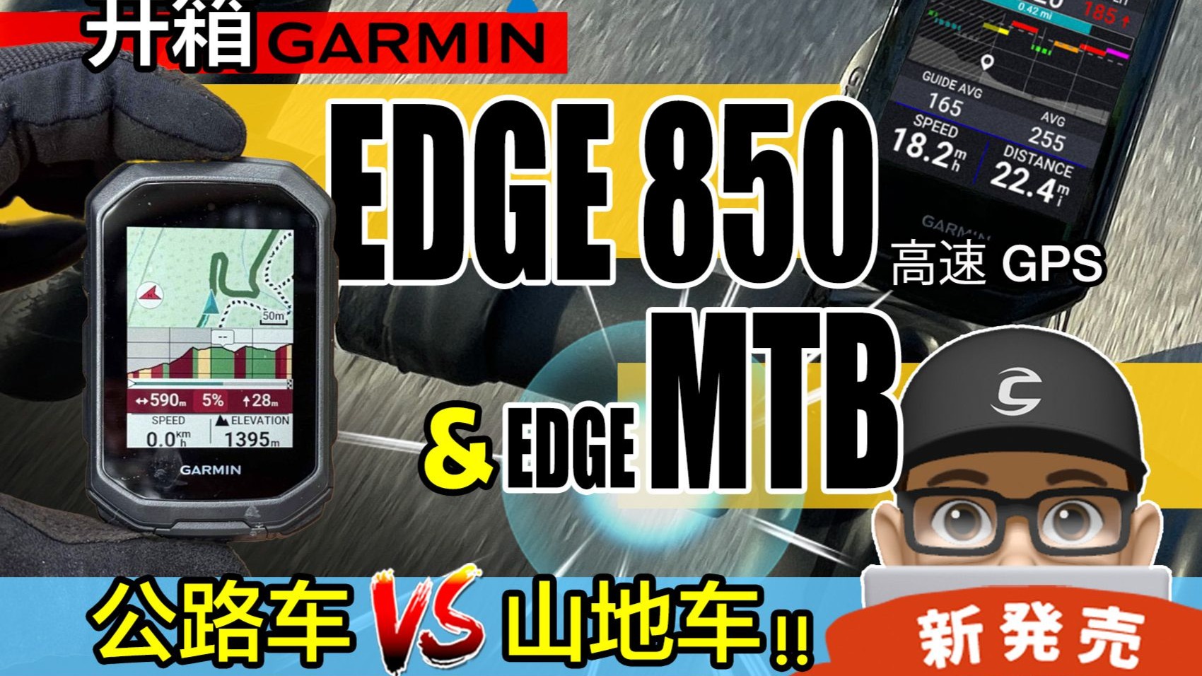 ...EDGE MTB 自行车码表|免钱山地车林道地图 + 砾石车路线图|公路车...