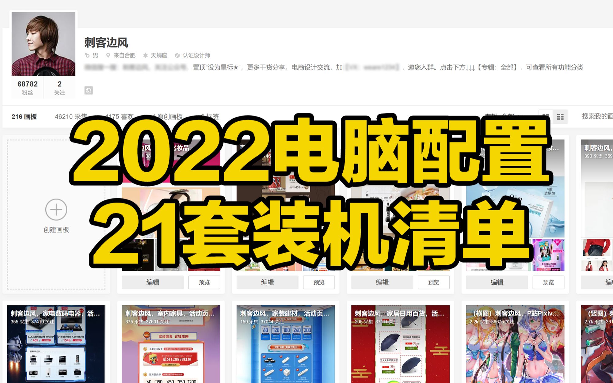 刺客边风!2022最新电脑配置推荐,共21套装机配置清单!2000~30000元...