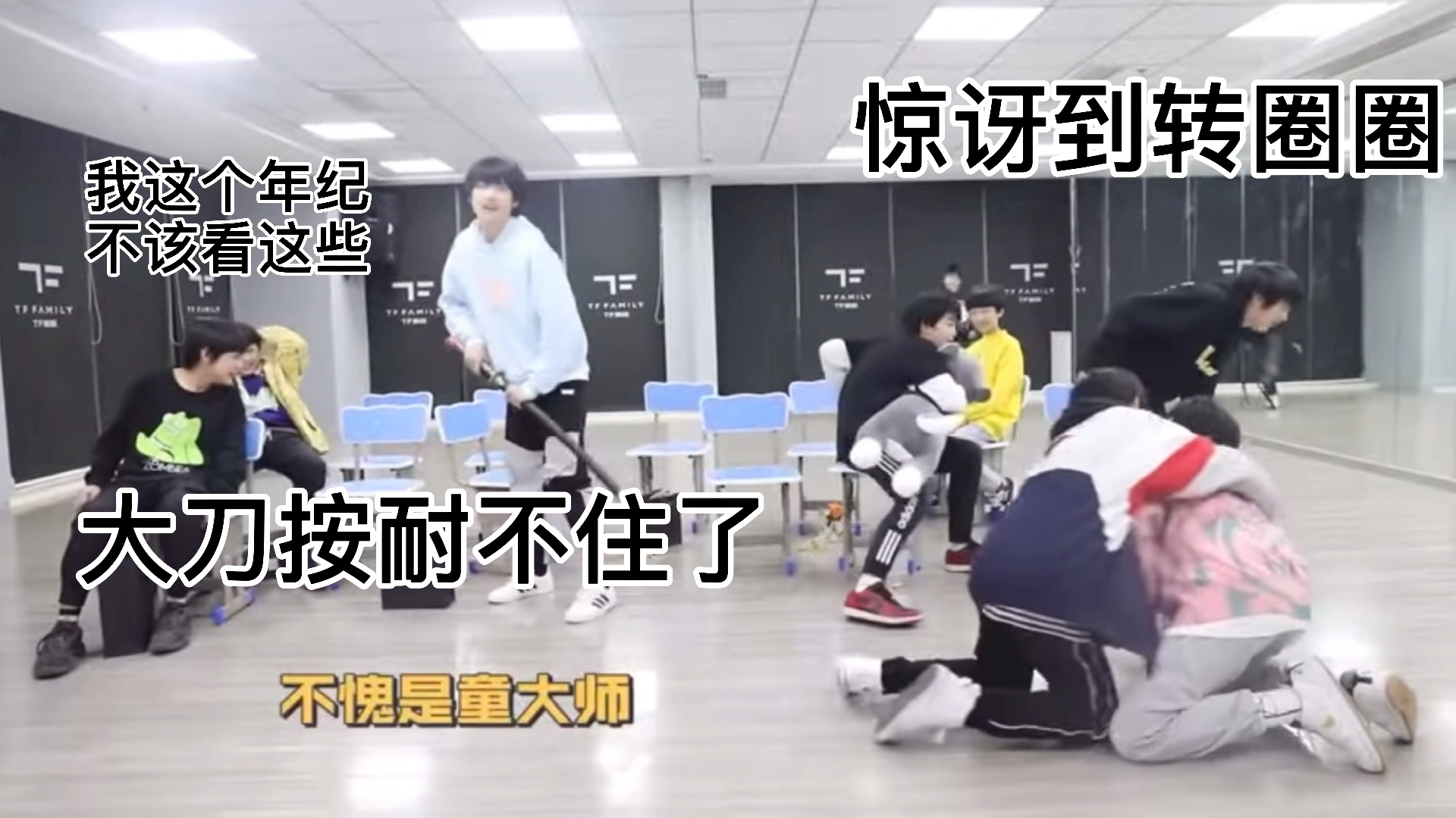 【TF家族三代】有效撒娇VS油效撒娇