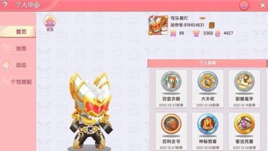 美食村大部分人的迷你号+彩蛋(其他主播迷你号)