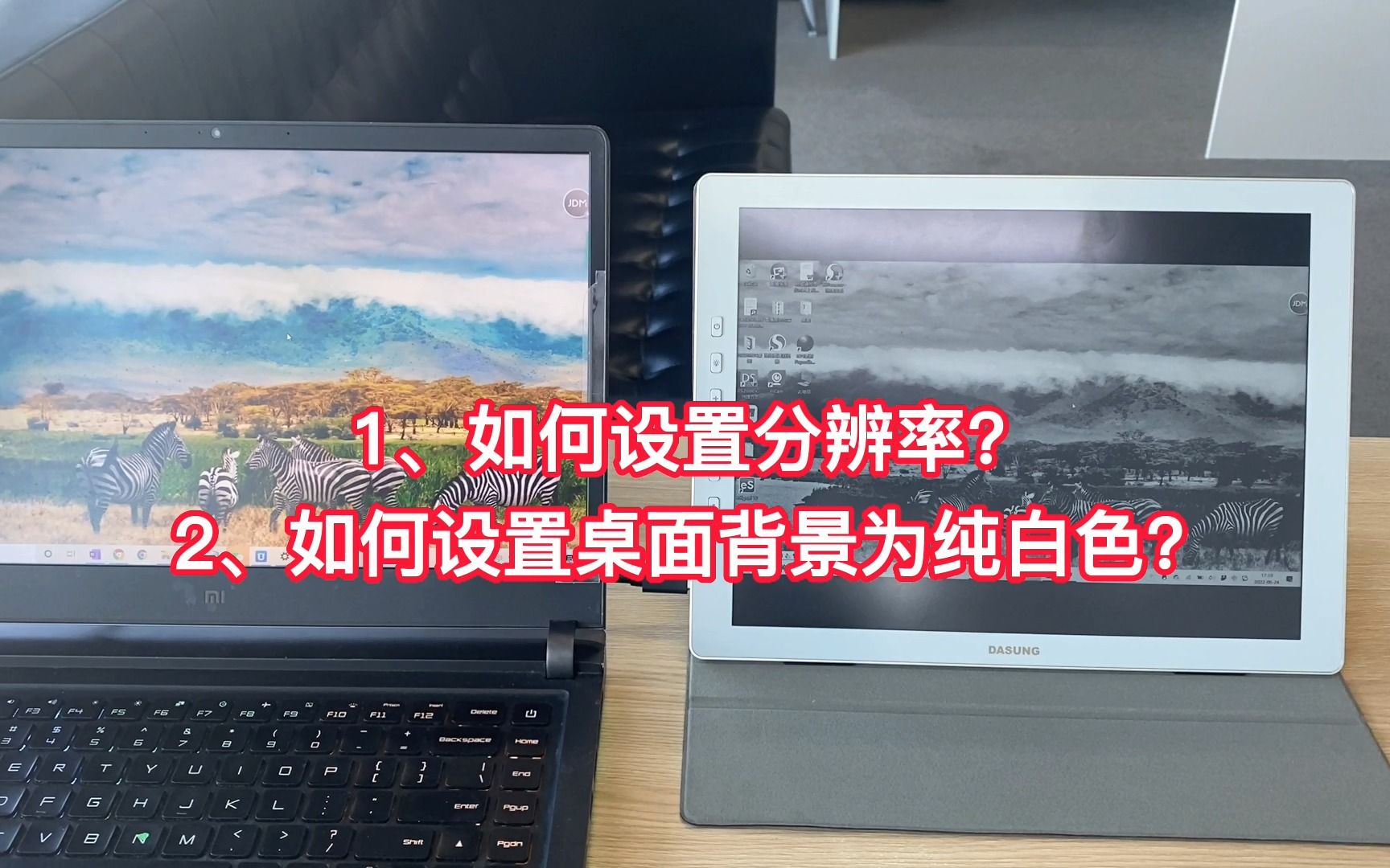 ...屏显示器Paperlike HD(铝合金版)-如何设置分辨率和桌面背景为纯白色