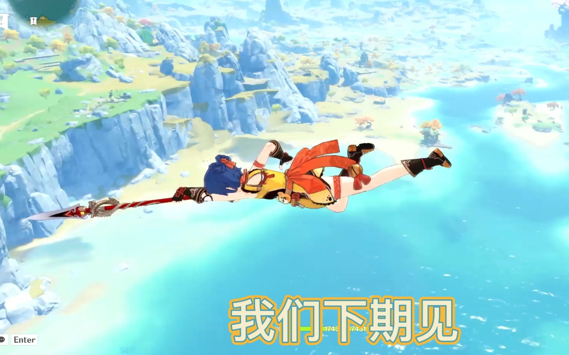 【原神】飞天bug,学会了能偷渡稻妻吗?#原神