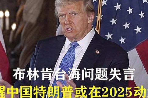 台海局势升温,俄警示中美,2025年或迎关键时刻