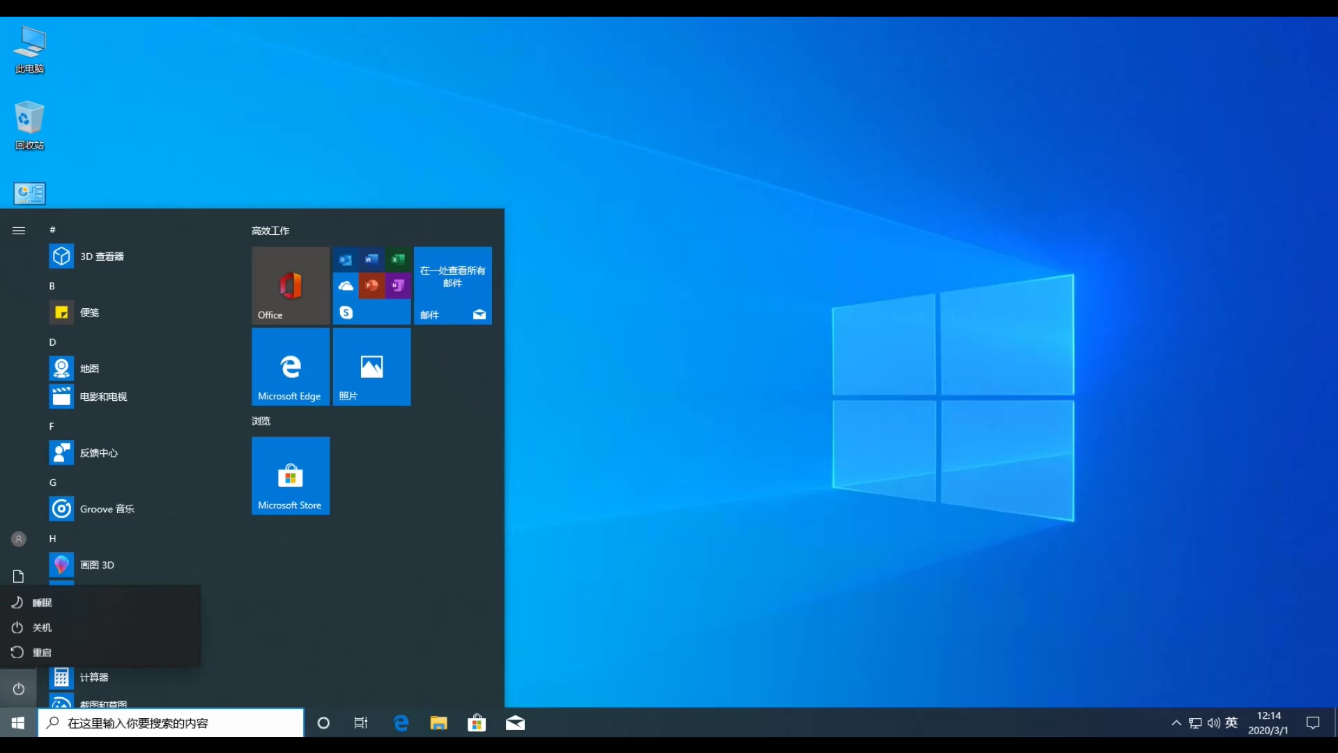 【体验】Windows 10重置系统对比