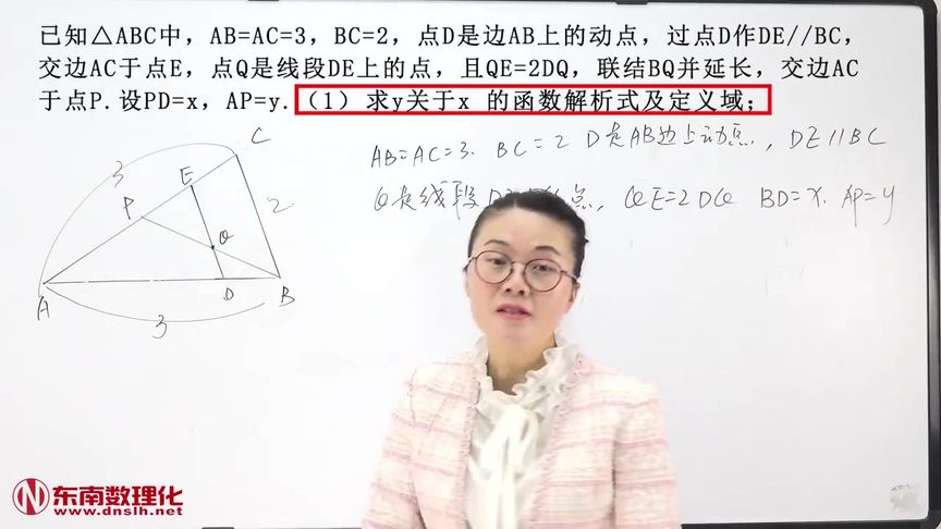 【中考数学压轴题】相似三角形之构造A字型辅助线