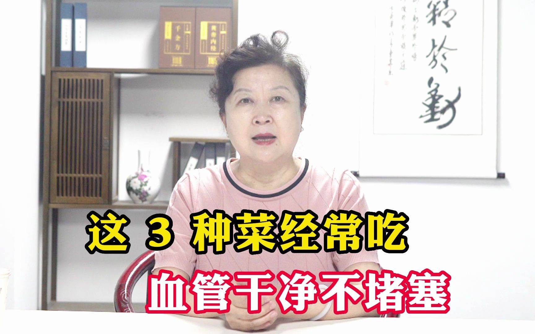 这3种菜经常吃 血管干净不堵塞 预防脑血栓