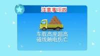 全国人民“安全用电，防触电”教育宣传片，大家都在看！