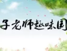 《三字经》迨至隋, 一土宇。不再传, 失统绪。