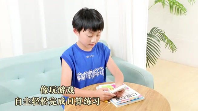 口算宝,让孩子在快乐中提升数学!#智能口算机