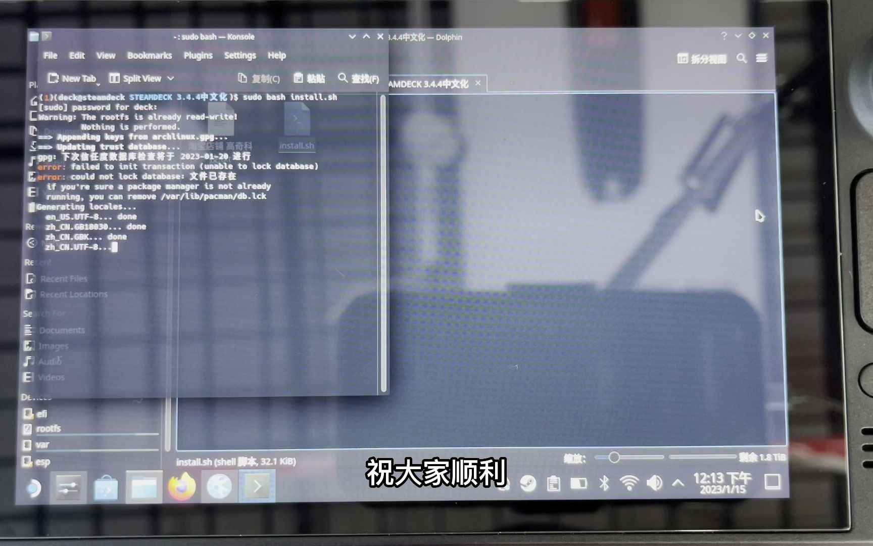 SteamDeck3.4.4桌面模式系统中文化(汉化)教程_教程