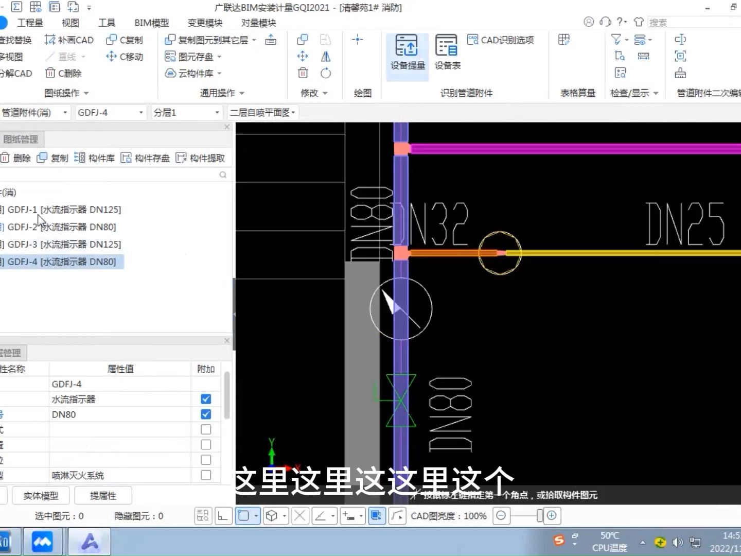广联达消防工程造价实操%安装工程造价广联达算计价%安装工程广联达