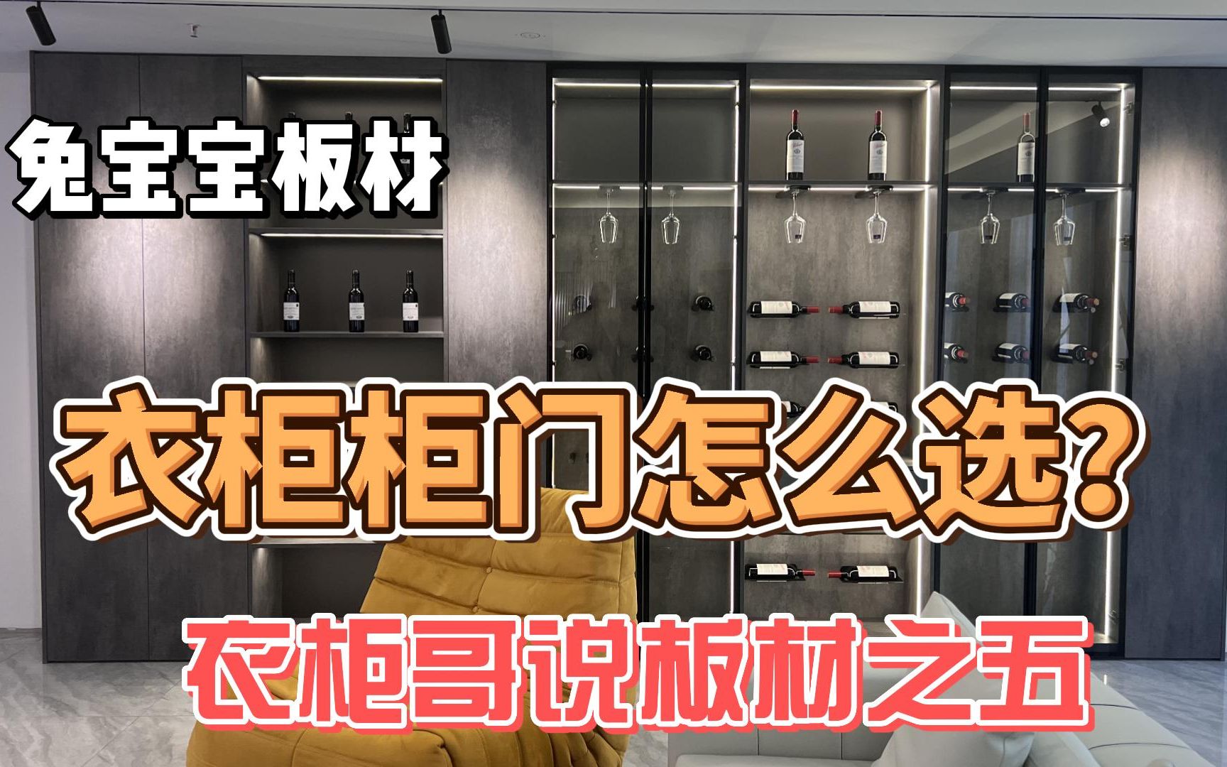 定制衣柜水太深!大品牌索菲亚欧派都用颗粒板,为什么不用实木?