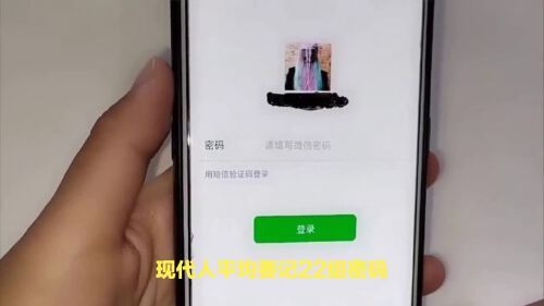 密码忘了别慌!3步教你找回手机银行卡社交账号