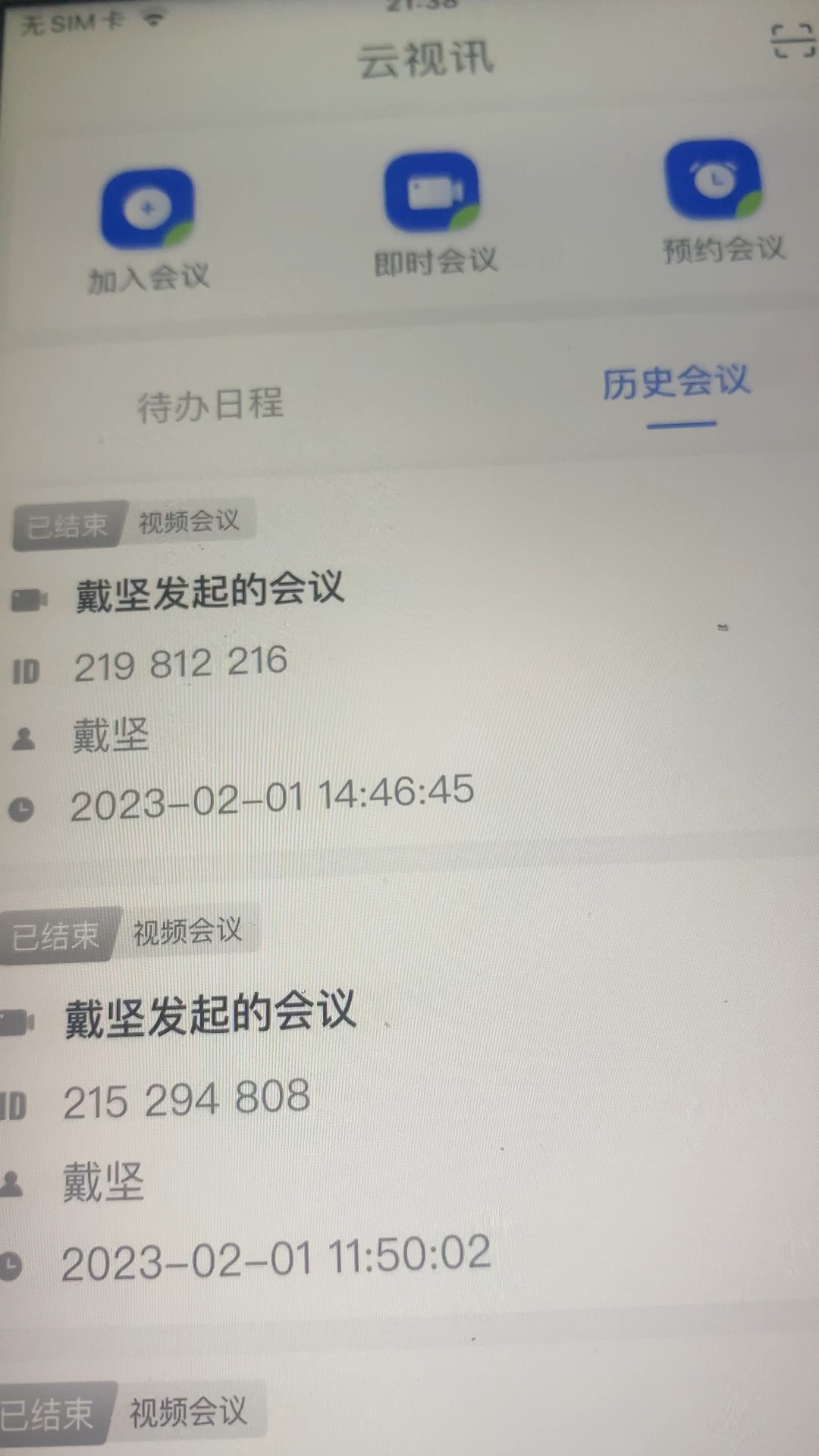 昨天接到一个诈骗电话具体骗术过程不讲了,大家可以搜“京东金条...