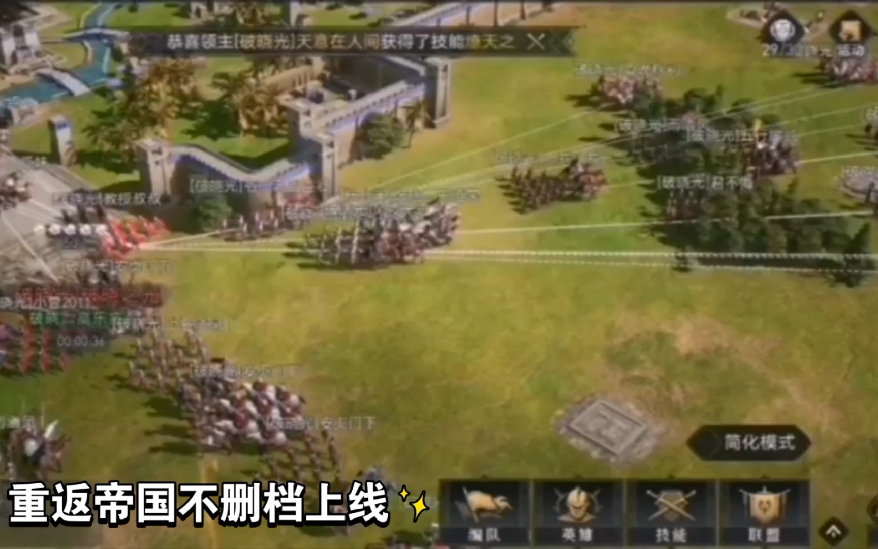重返帝国不删档上线,游戏日常帝国