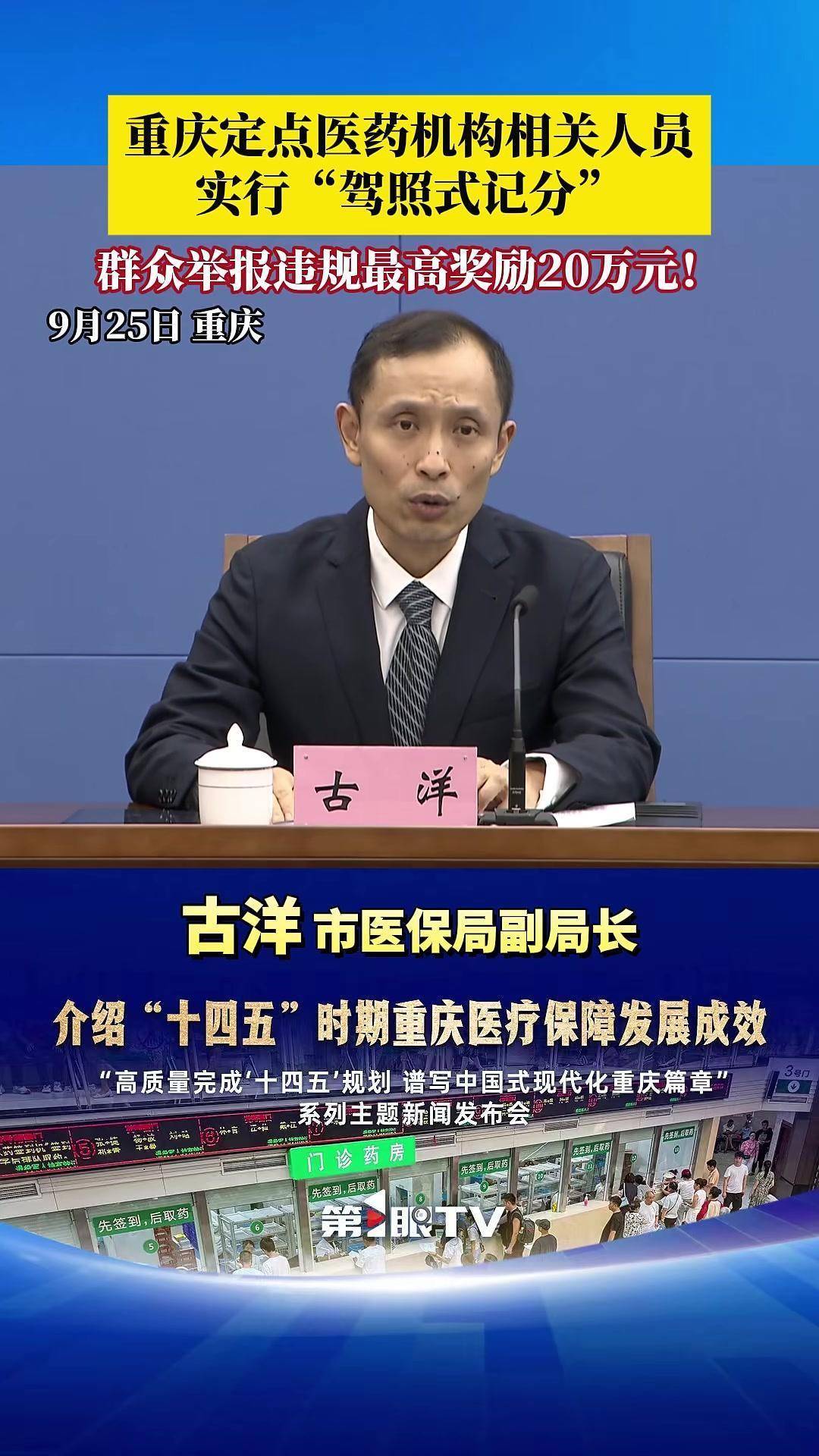 ...定点医药机构相关人员和参保人建立信用档案,对失信者将公开违法、...