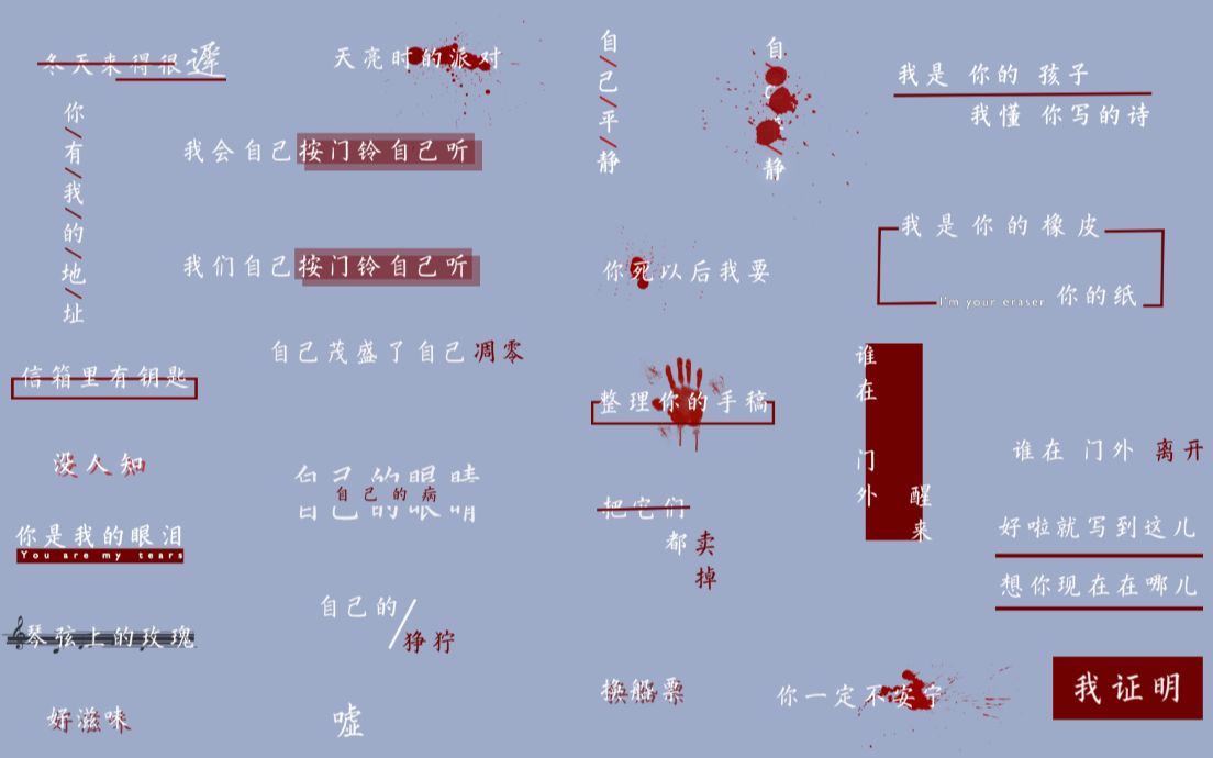 歌词排版练习汇总