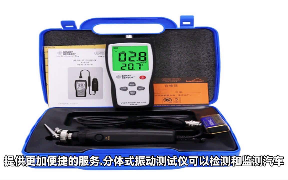 便携式数字测振仪AS63A:实现快速准确的测振