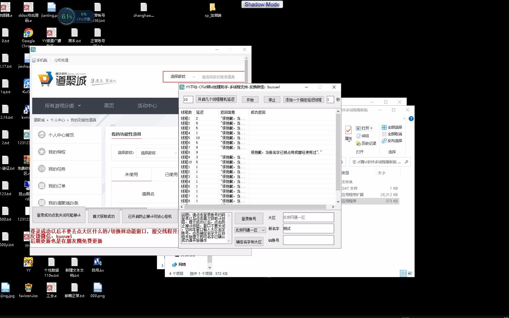 CF蹲id教程-免费软件不俗免费版_穿越火线