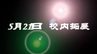 试用cool 3d和会声会影做片头