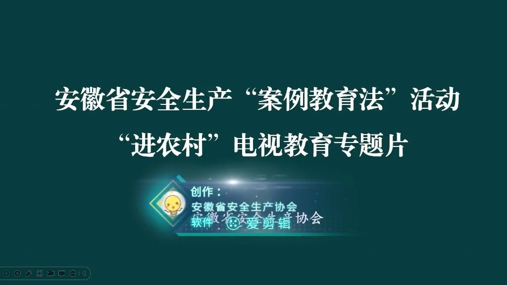 6、农村自建房质量安全警示教育片