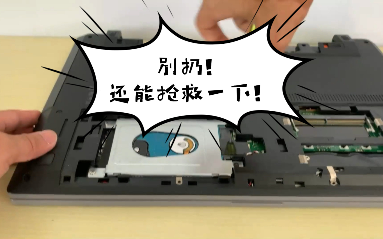 华硕pro554拆机升级改造