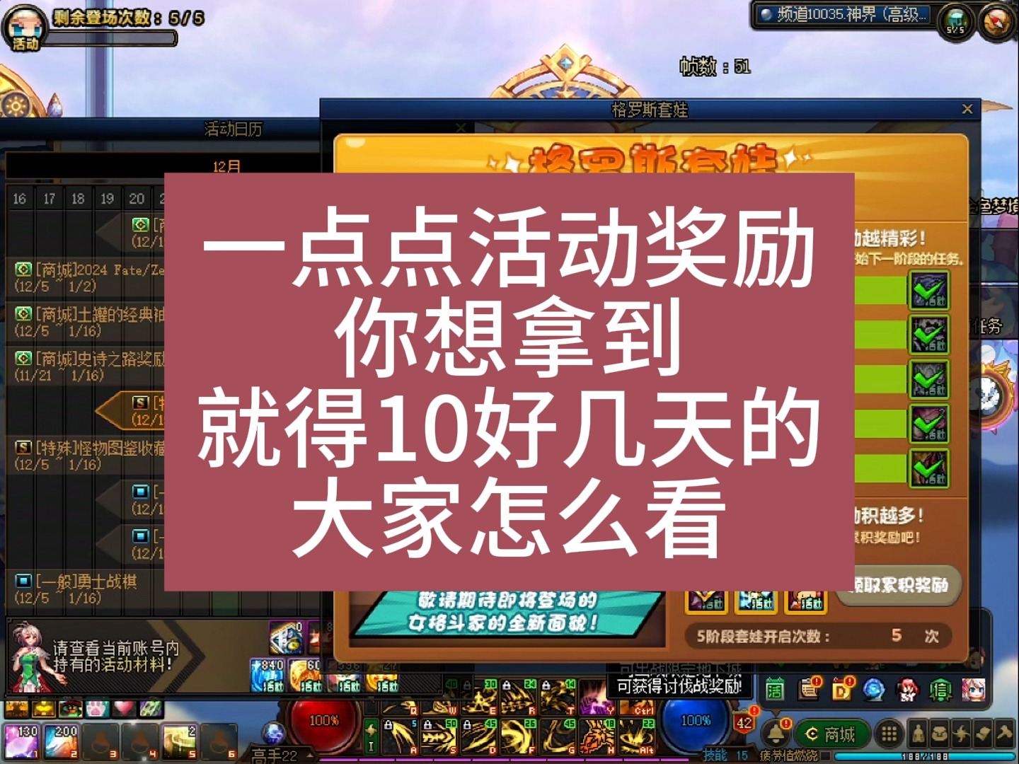 DNF活动奖励,预约可得二觉装扮,俄罗斯套娃,新春版本要几天_网络...