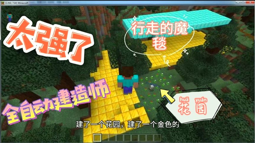 什么是好的编程课?丁老师教你突破思维极限玩转MC,每次2分钟