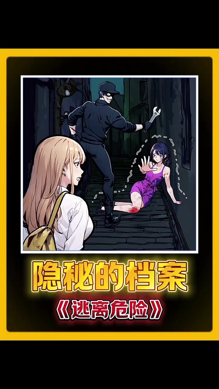 ##隐秘的档案 ##抖音小游戏 #动画动漫