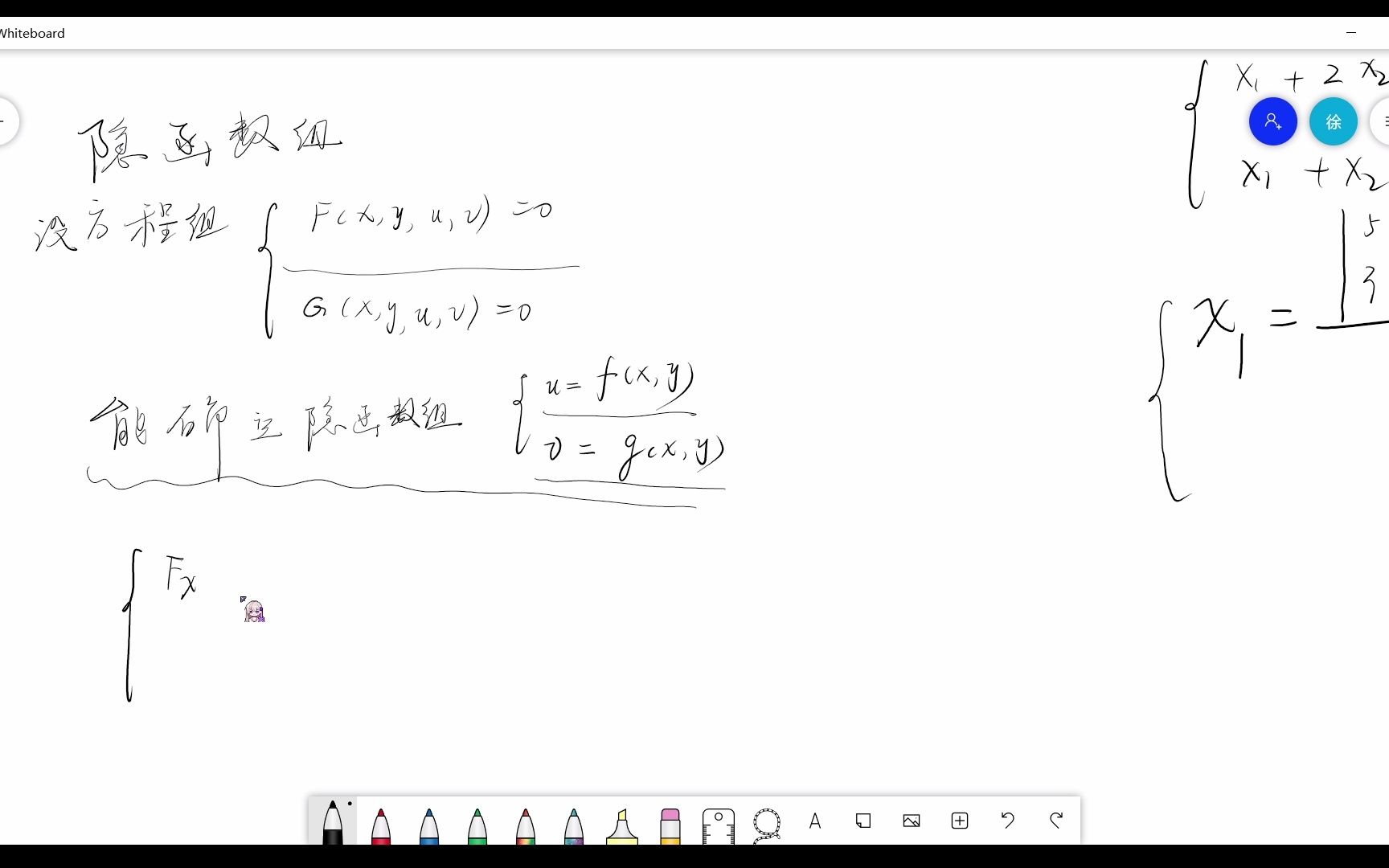 隐函数组求导简单理解和计算(克拉默法则方式)