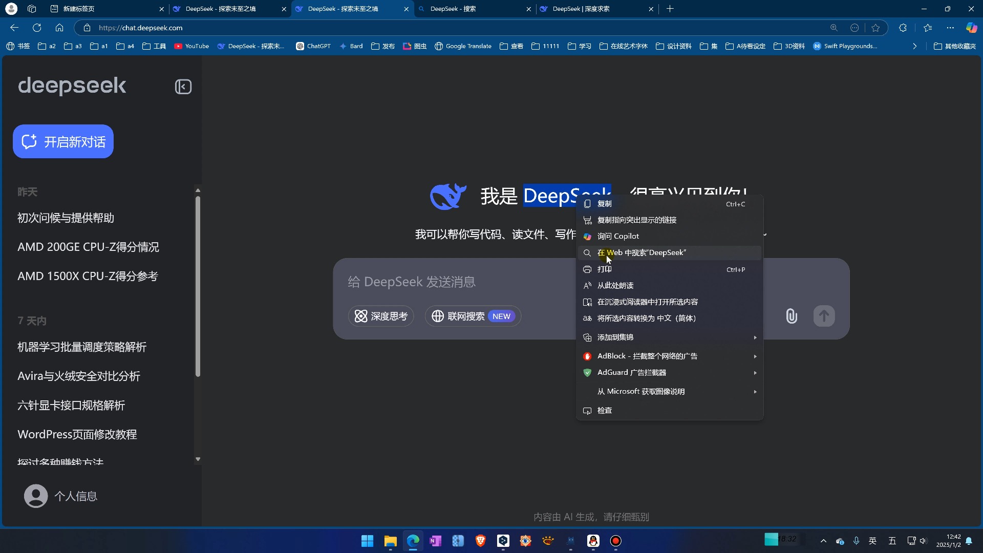 如何调用最牛国产AI大模型deepseekV3的API接口和token