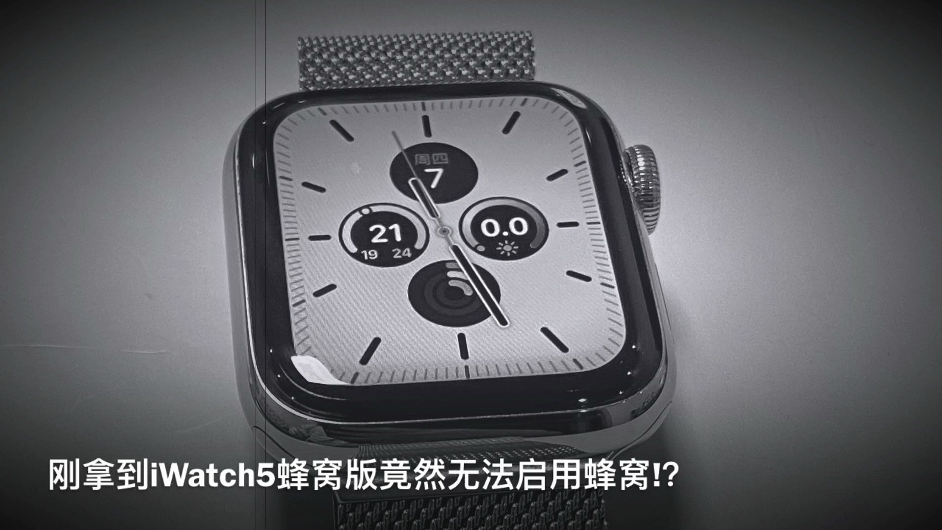 iWatch5蜂窝绑定副卡失败,前设备未解绑导致【移动用户】
