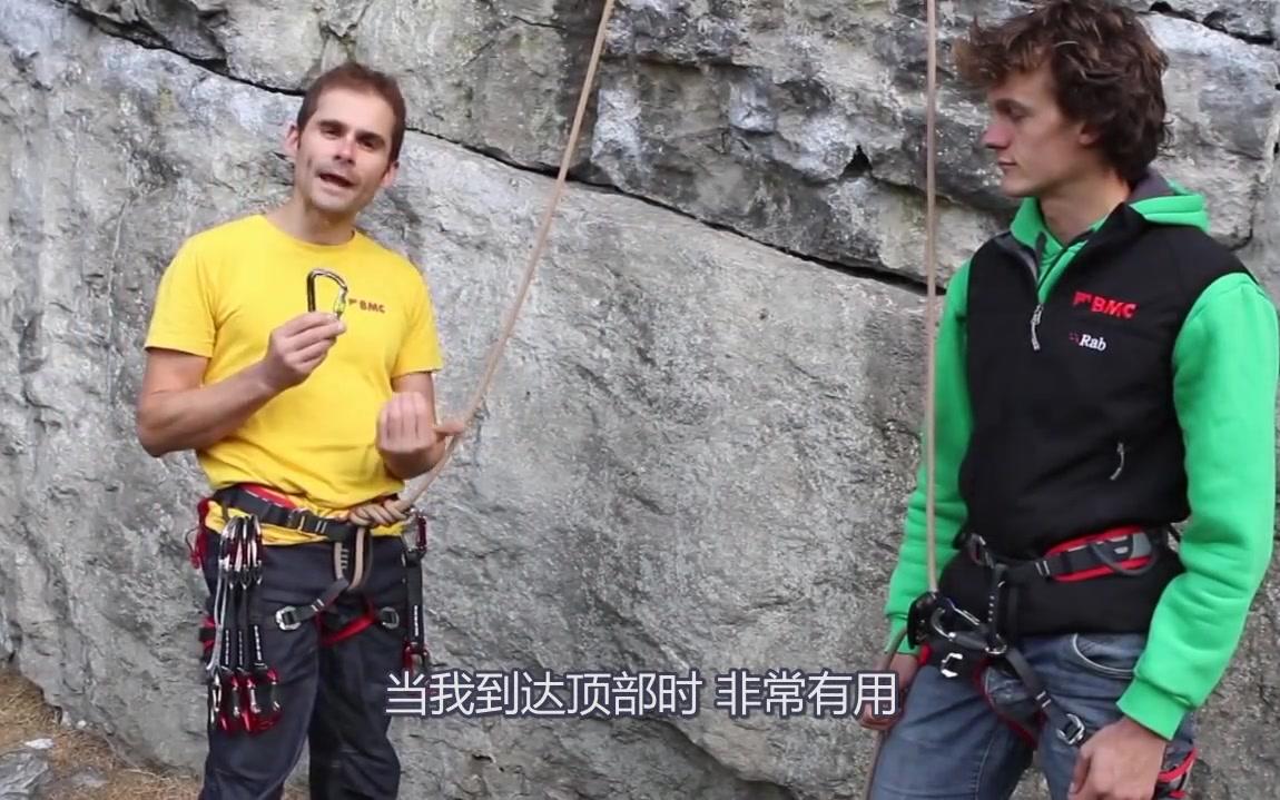 【BMC攀岩课程】怎么在运动攀登开始前做检查How to do pre-climb ...