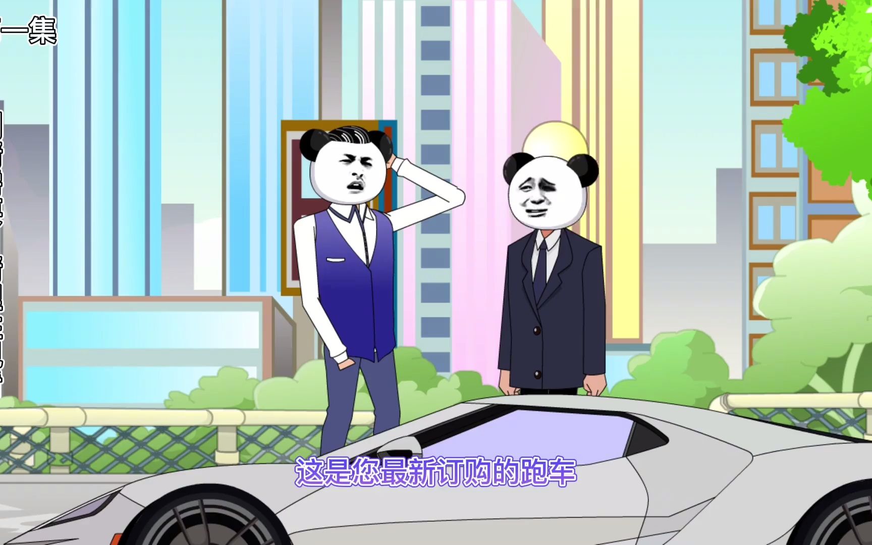 超过瘾沙雕动画:开局获得系统。吊打富二代,女神倒追!一口气看完全集