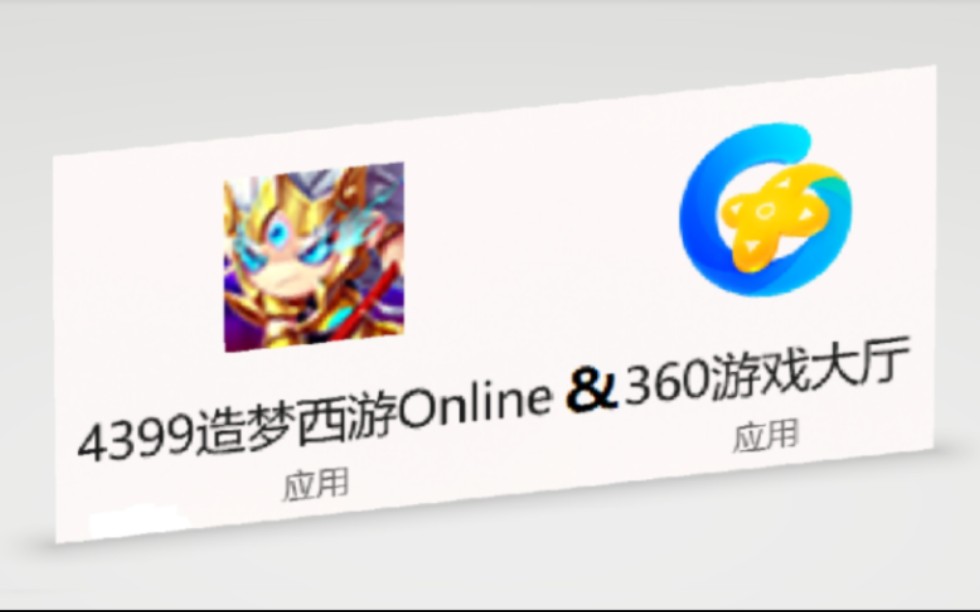 4399造梦西游Oline&360游戏大厅下载(附360游戏大厅玩4399教程)