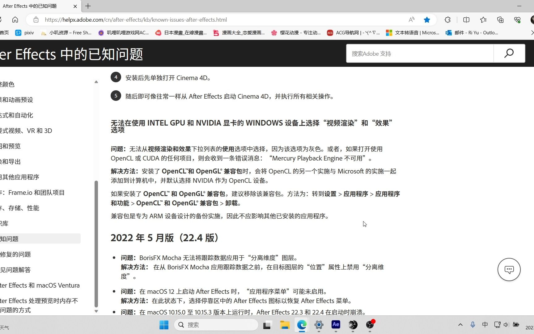 关于我ae出问题找了3天终于解决了的这件事.