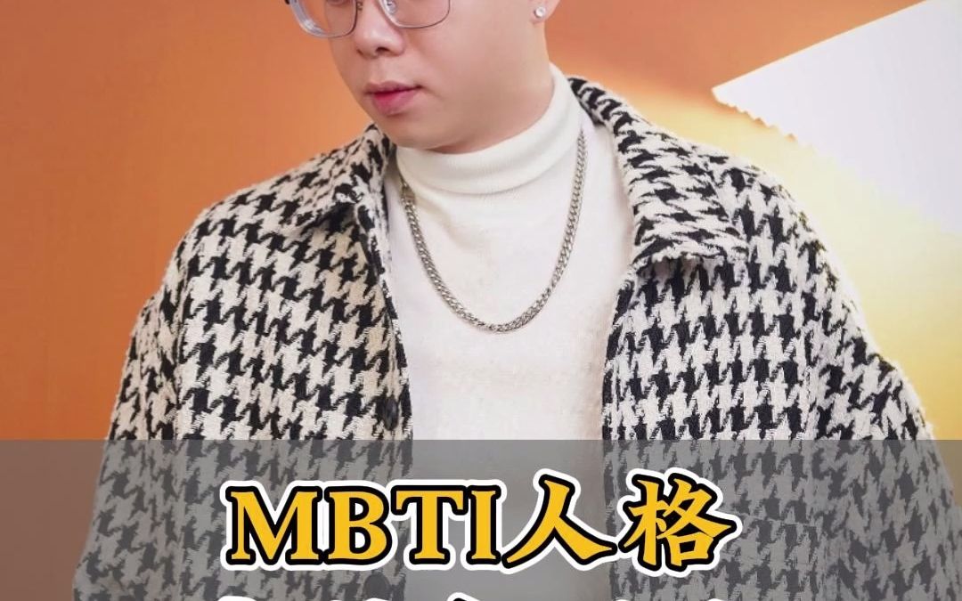 心理测试:你的MBTI人格类型是什么色彩的呢?