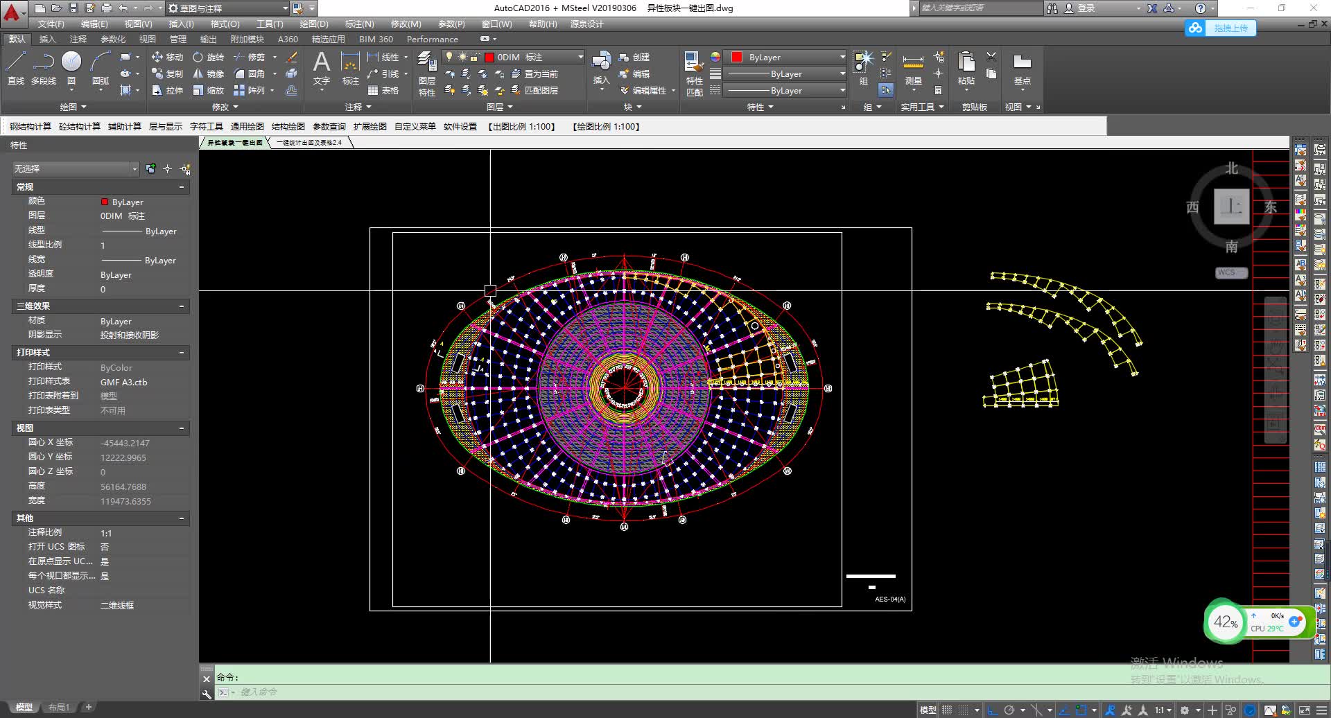 异型板块一键出图