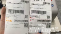 ...不乾胶印表机 二维码条码通用快递单印表机 菜鸟顺丰淘宝办公发货单