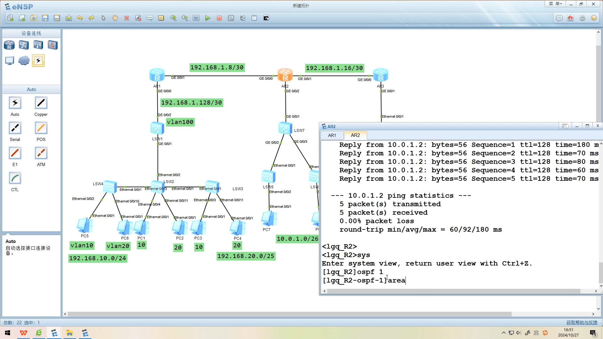 ...计算机网络第六次实验基于华为eNSP(第六次实验)--OSPF小综合实验